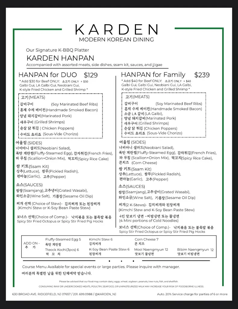 KARDEN, Ridgefield, NJ | Menu, Photos, Avis & Réservation